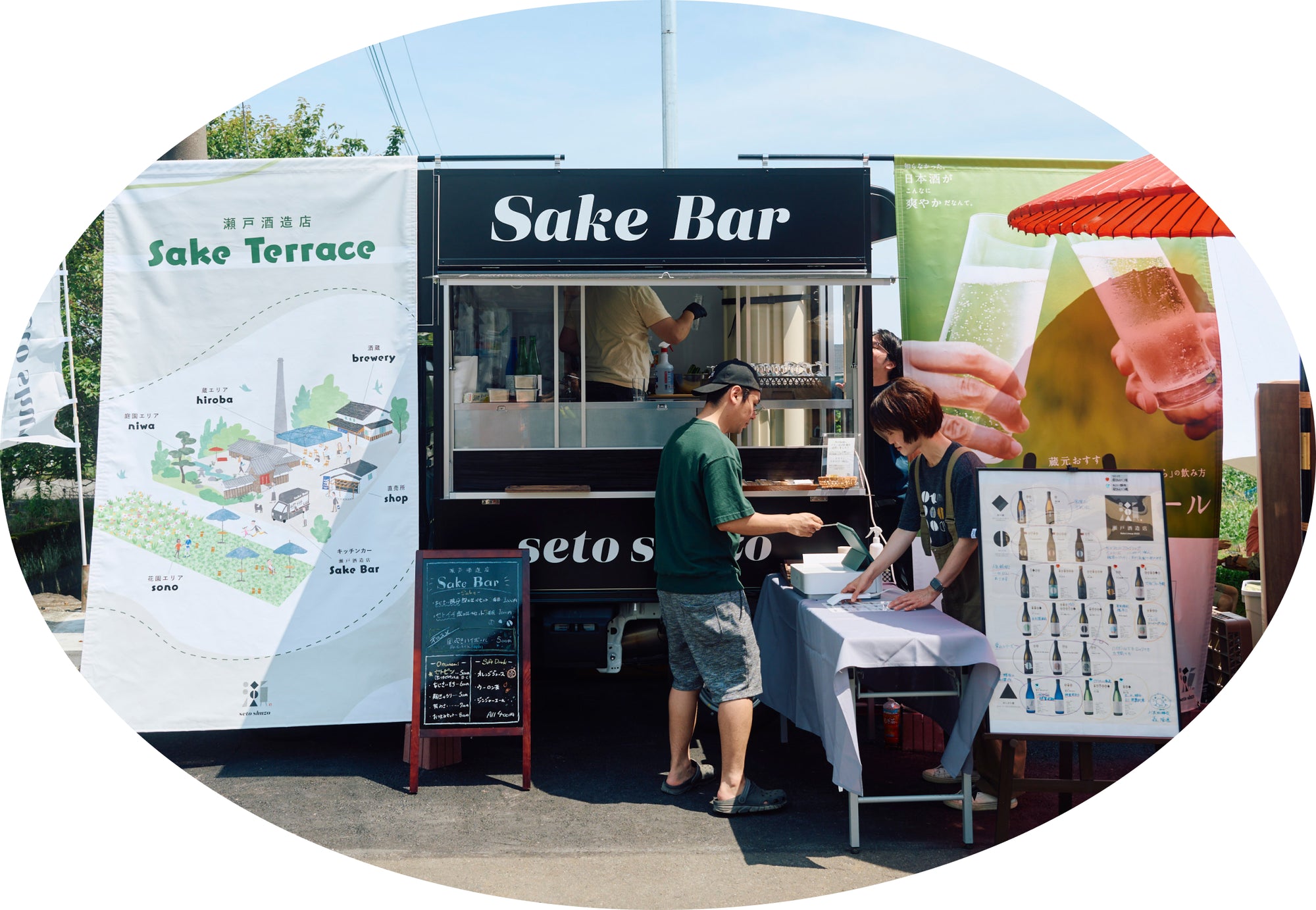 Sake Terrace – 瀬戸酒造店